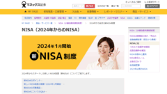 NISAと投資信託の違い、成長投資枠と積立投資枠の違い｜初心者 | OnoBank